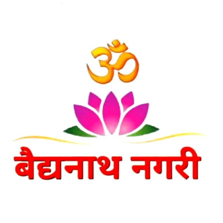 Baidyanath Nagri Baba Dham Deoghar Peda - Baidyanath Nagri Online Puja ...